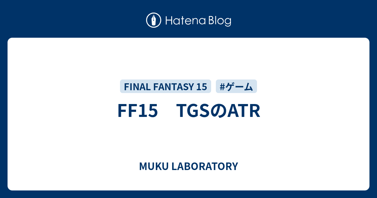 FF15 TGSのATR - MUKU LABORATORY