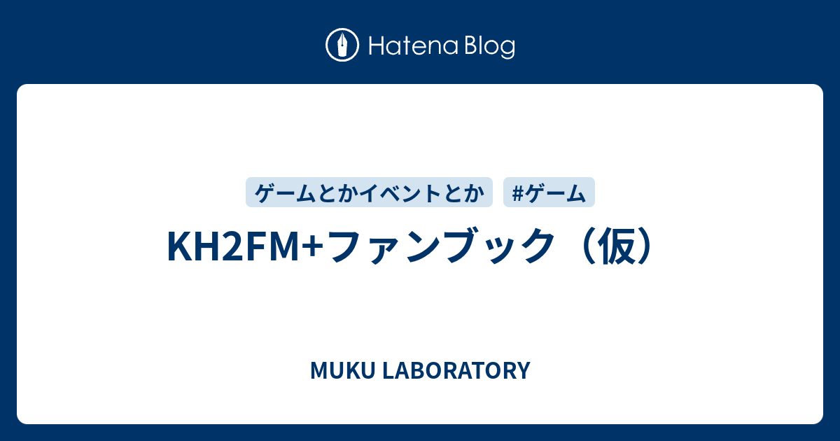 KH2FM+ファンブック（仮） - MUKU LABORATORY