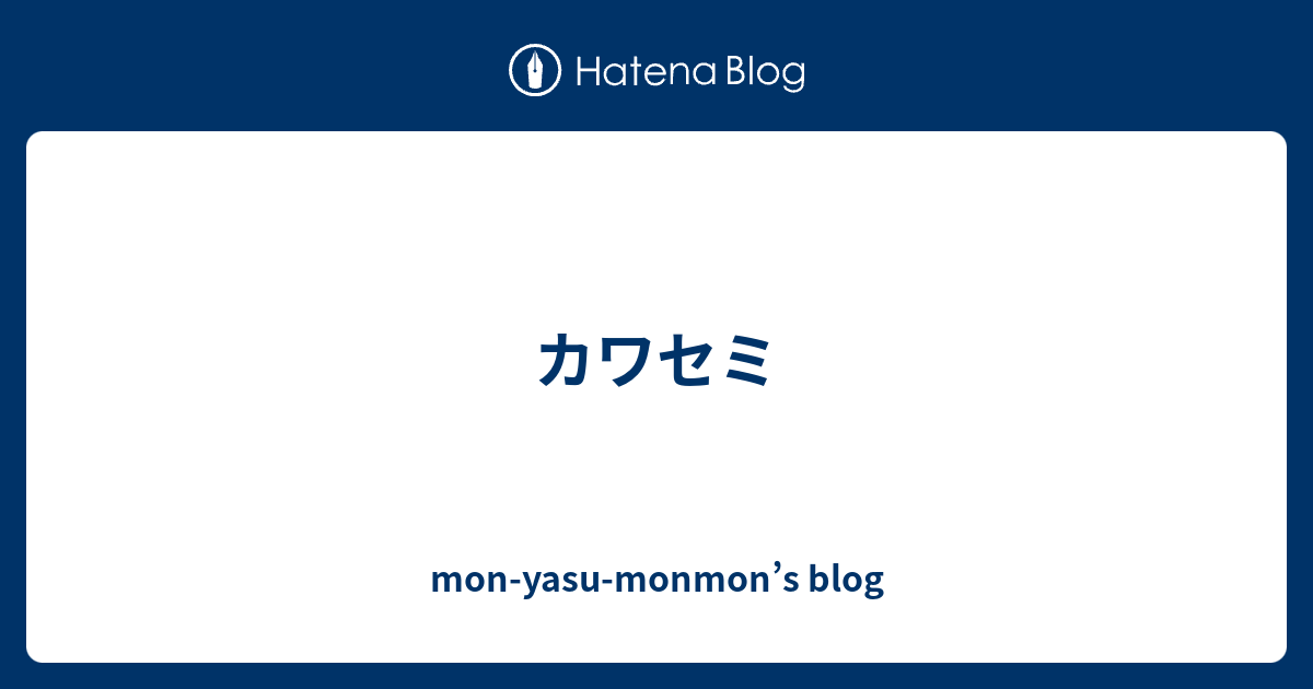 カワセミ - mon-yasu-monmon’s blog