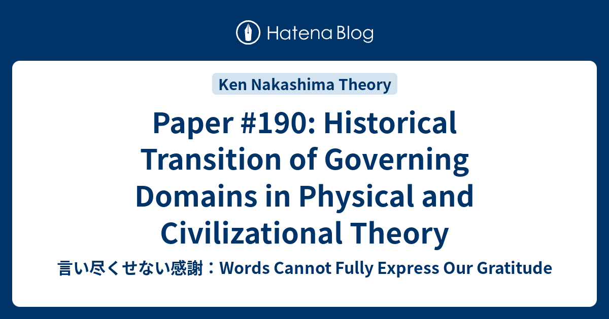 Paper #190: Historical Transition of Governing Domains in Physical and ...
