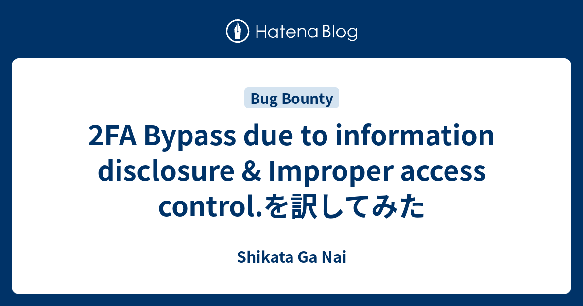 2FA Bypass due to information disclosure & Improper access control.を訳して ...