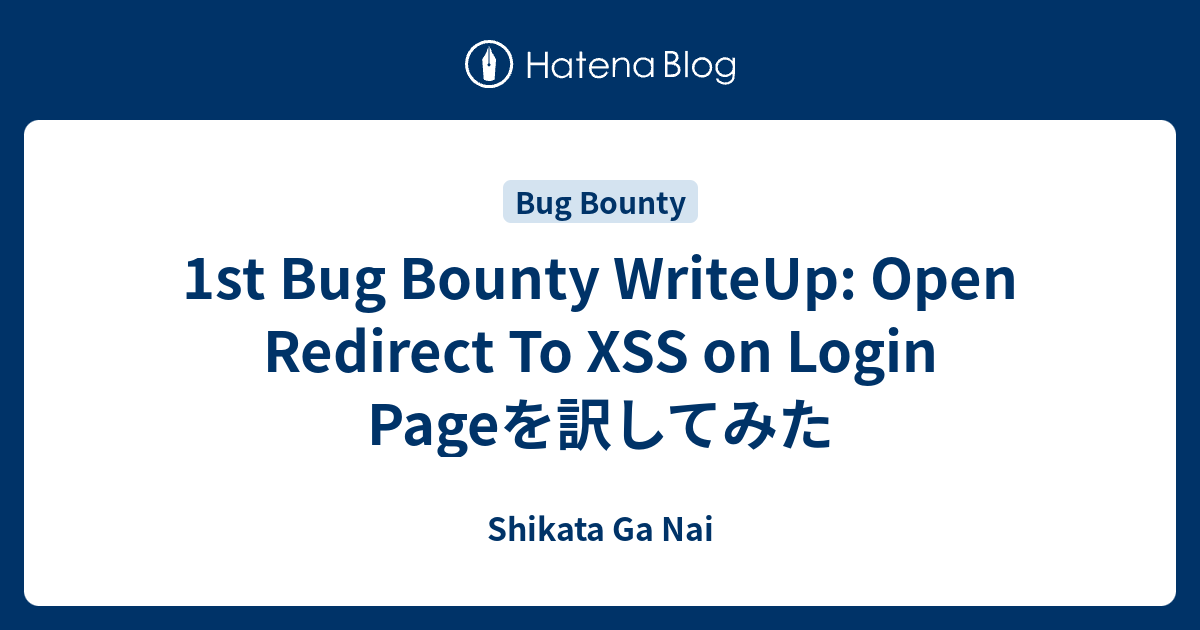 1st Bug Bounty WriteUp: Open Redirect To XSS on Login Pageを訳してみた ...