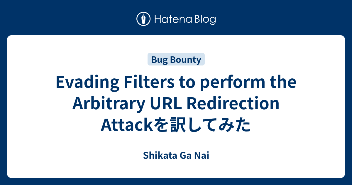 Evading Filters to perform the Arbitrary URL Redirection Attackを訳してみた ...