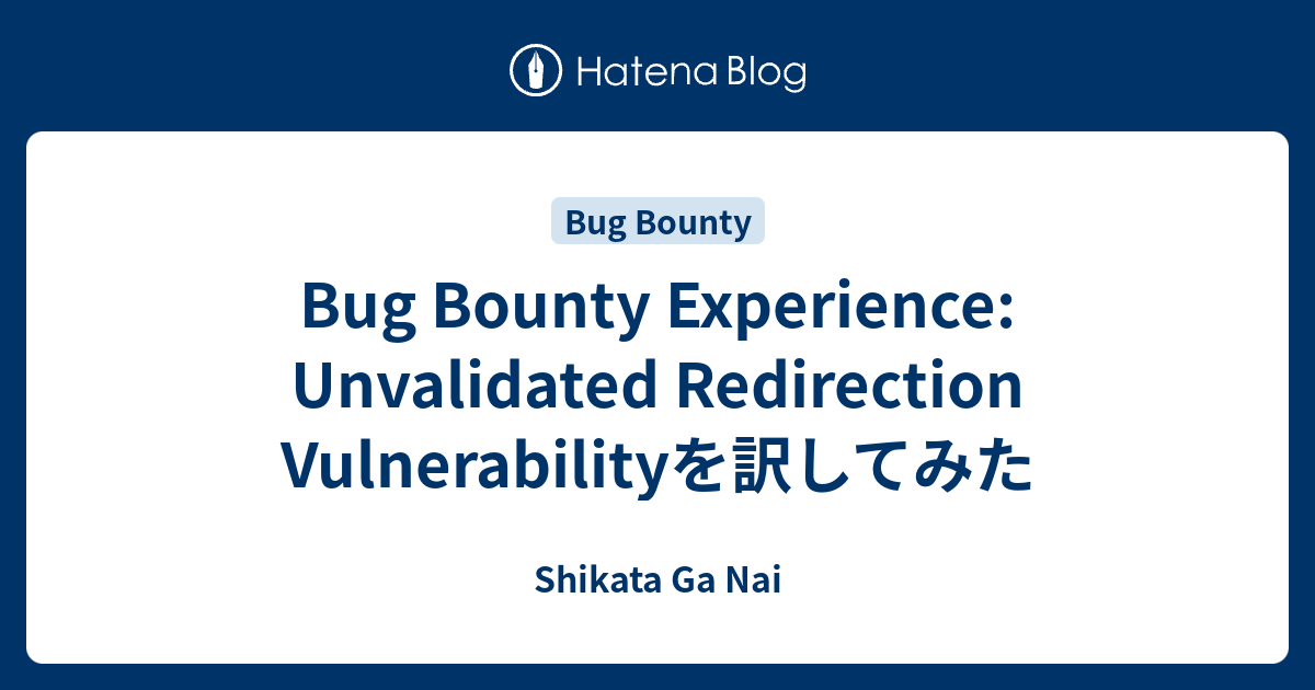 Bug Bounty Experience: Unvalidated Redirection Vulnerabilityを訳してみた ...