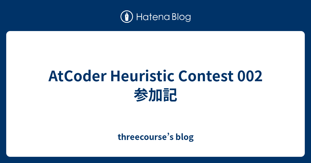 AtCoder Heuristic Contest 002 参加記 - threecourse’s blog