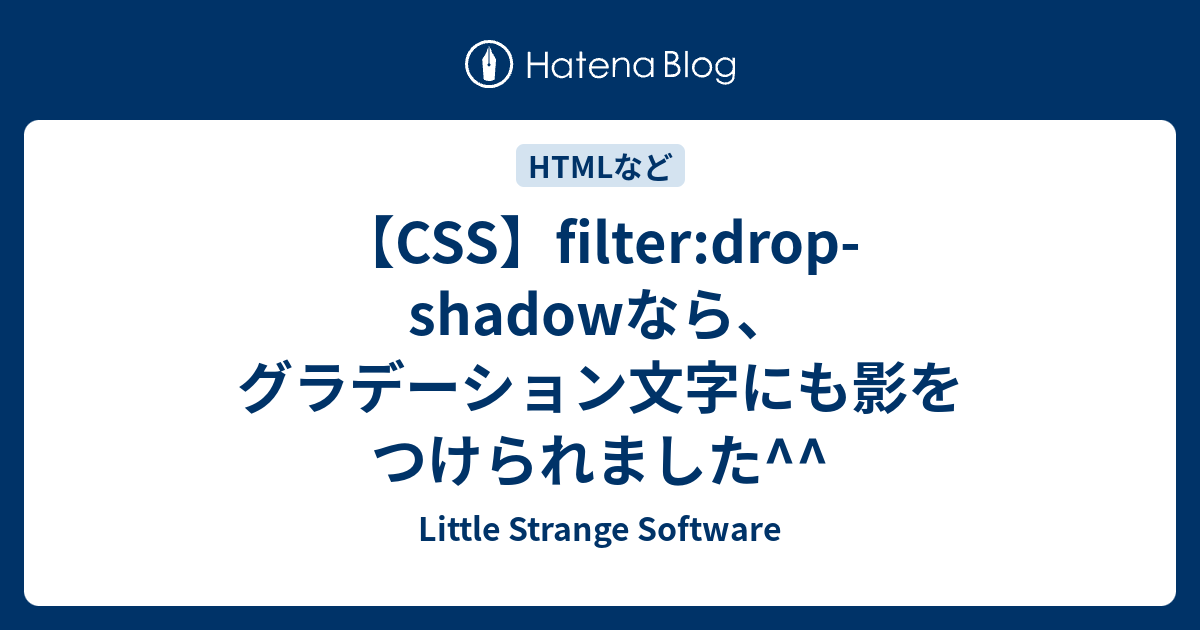  CSS filter drop shadow Little Strange Software