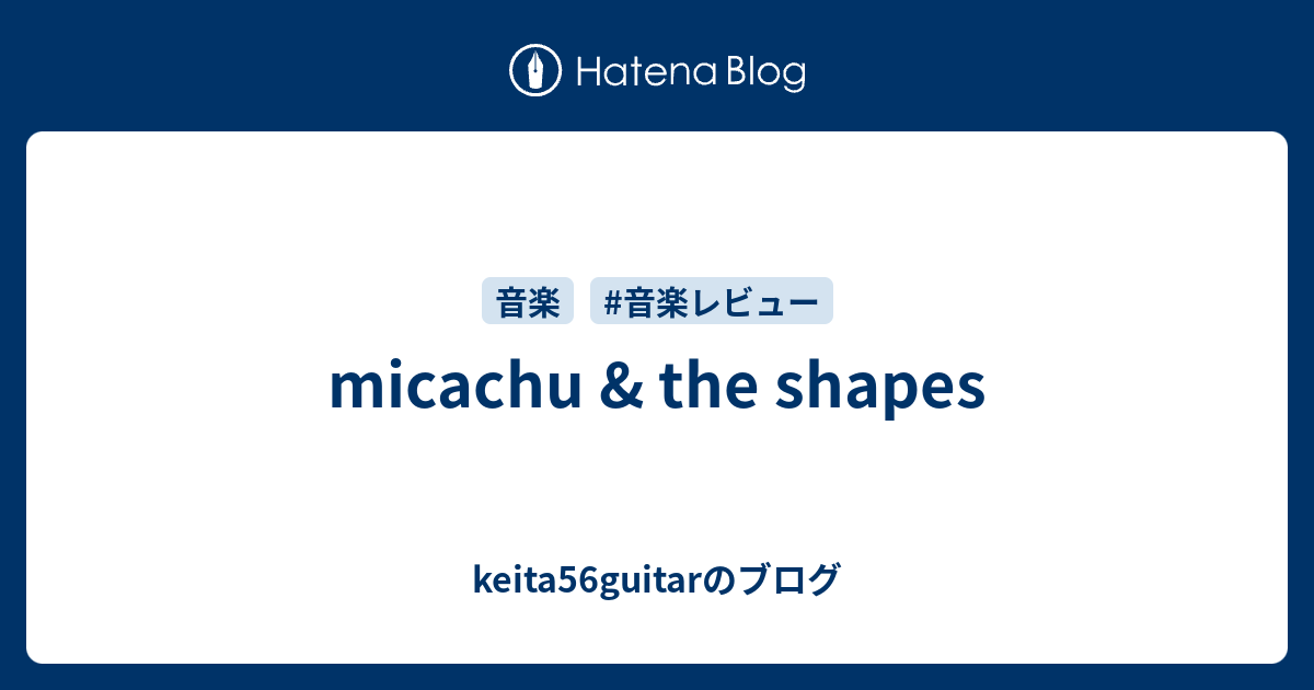 micachu & the shapes - keita56guitarのブログ