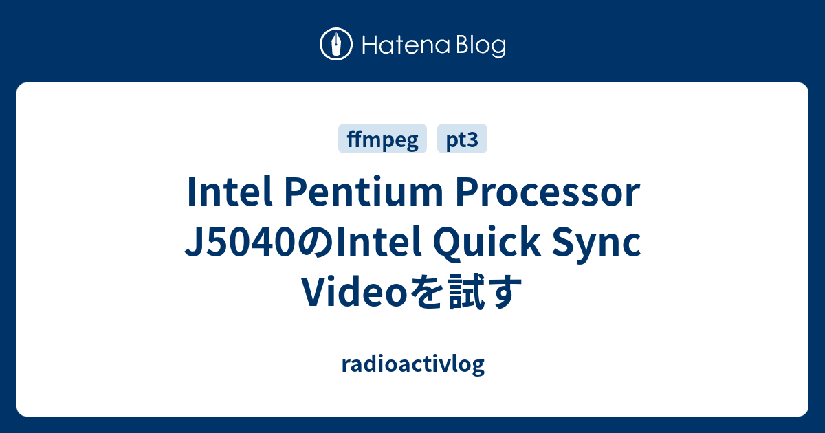 Intel Pentium Processor J5040のIntel Quick Sync Videoを試す - radioactivlog