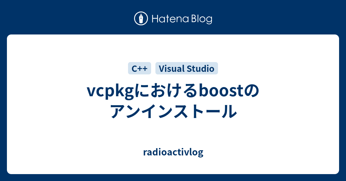 vcpkgにおけるboostのアンインストール - radioactivlog