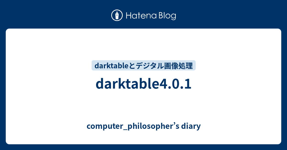 darktable4.0.1 - computer_philosopher’s diary