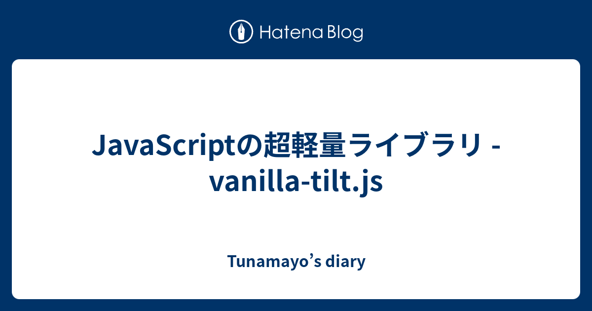JavaScriptの超軽量ライブラリ -vanilla-tilt.js - Tunamayo’s diary