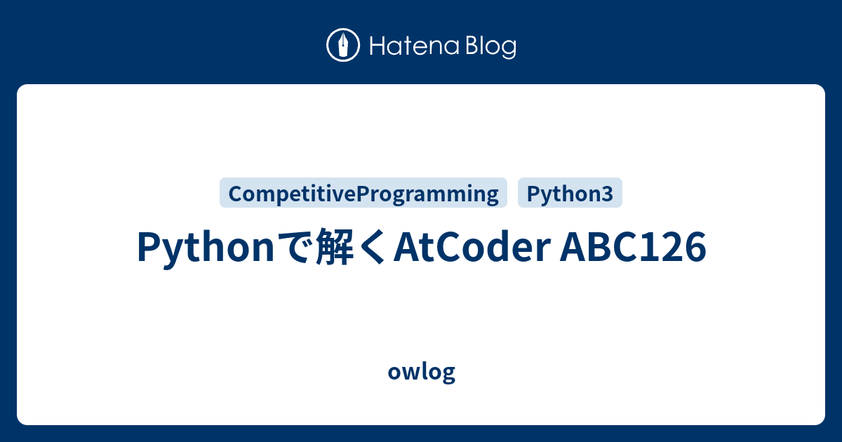 Pythonで解くAtCoder ABC126 - owlog