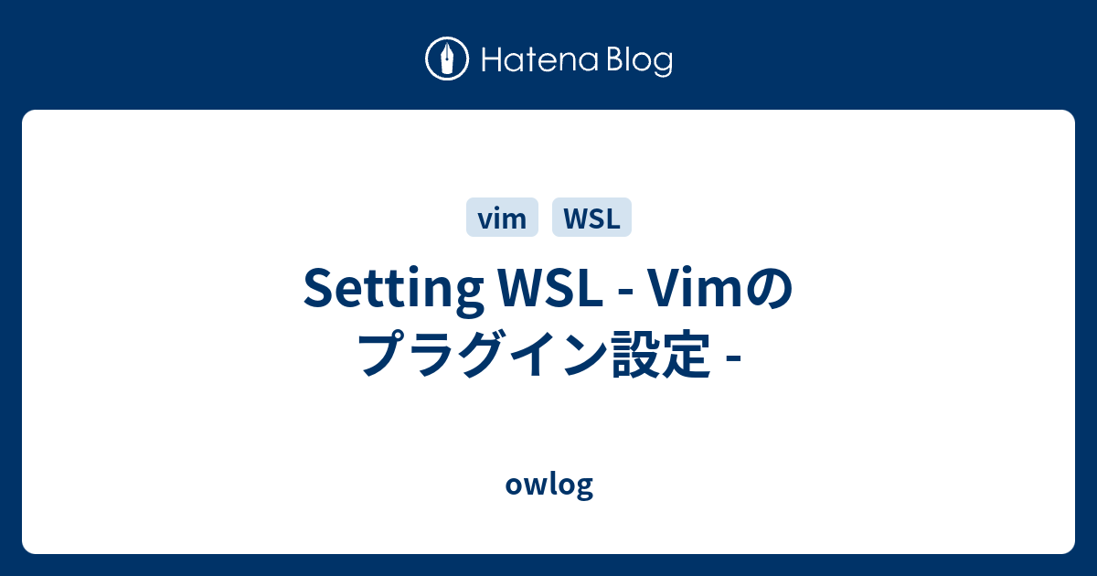 Setting WSL - Vimのプラグイン設定 - - owlog