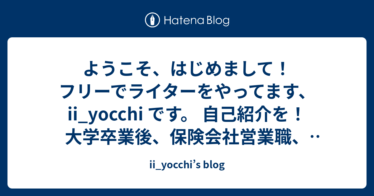- ii_yocchi’s blog