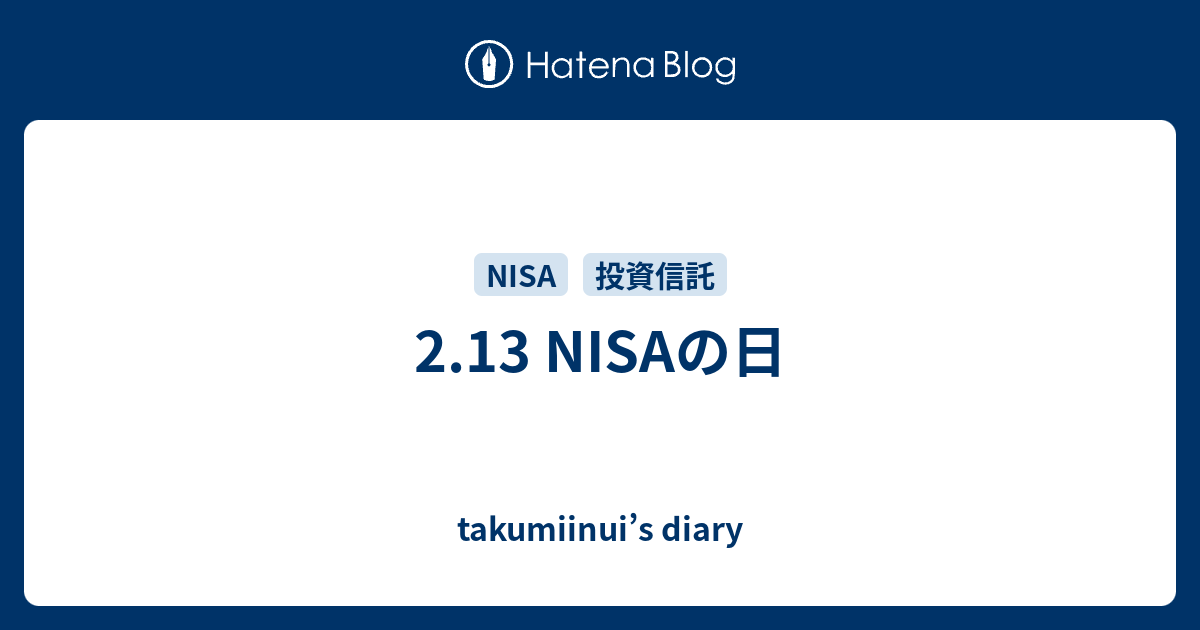 2.13 NISAの日 - takumiinui’s diary