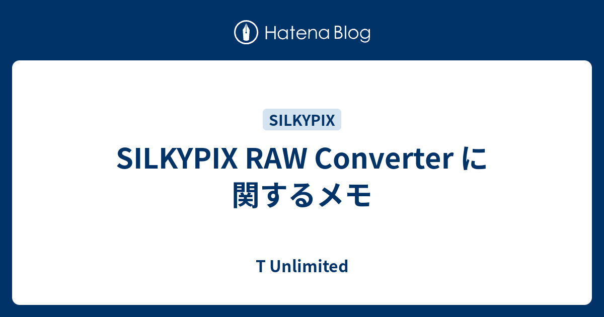 SILKYPIX RAW Converter に関するメモ - T Unlimited