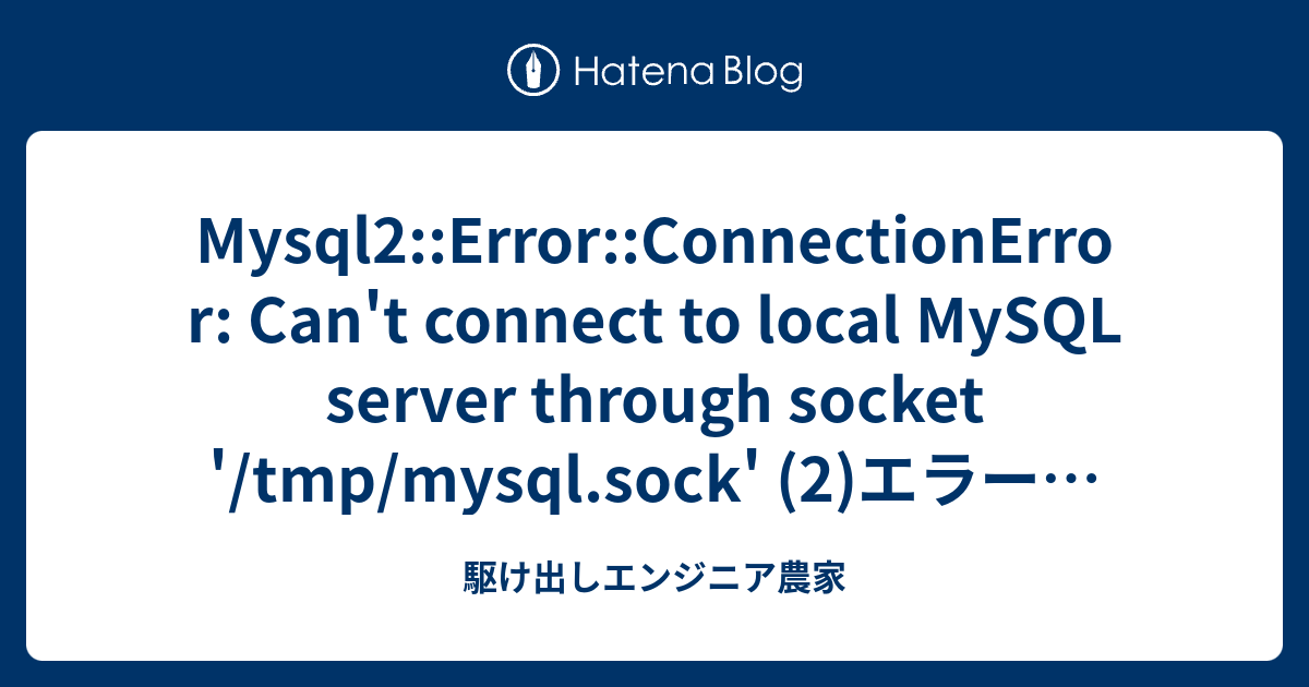 Mysql2::Error::ConnectionError: Can't connect to local MySQL server through socket '/tmp/mysql ...