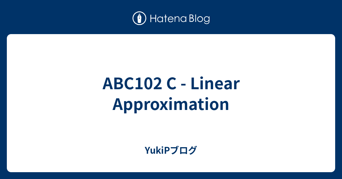 ABC102 C - Linear Approximation - YukiPブログ