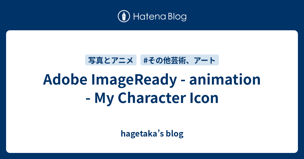 Adobe ImageReady - animation - My Character Icon - hagetaka’s blog