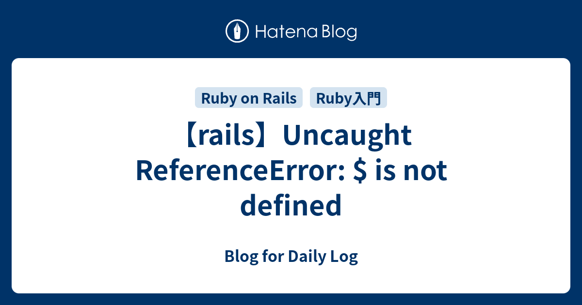 【rails】Uncaught ReferenceError: $ is not defined - Blog for Daily Log