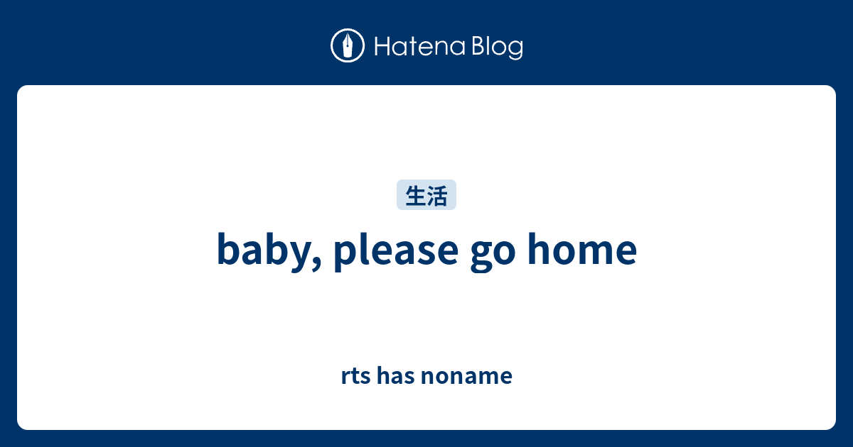 baby, please go home - rts has noname