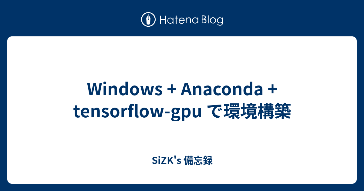 Windows + Anaconda + tensorflow-gpu で環境構築 - SiZK's 備忘録