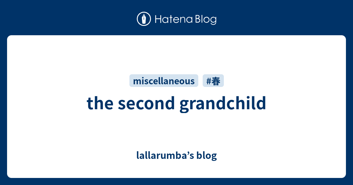 the second grandchild - lallarumba’s blog