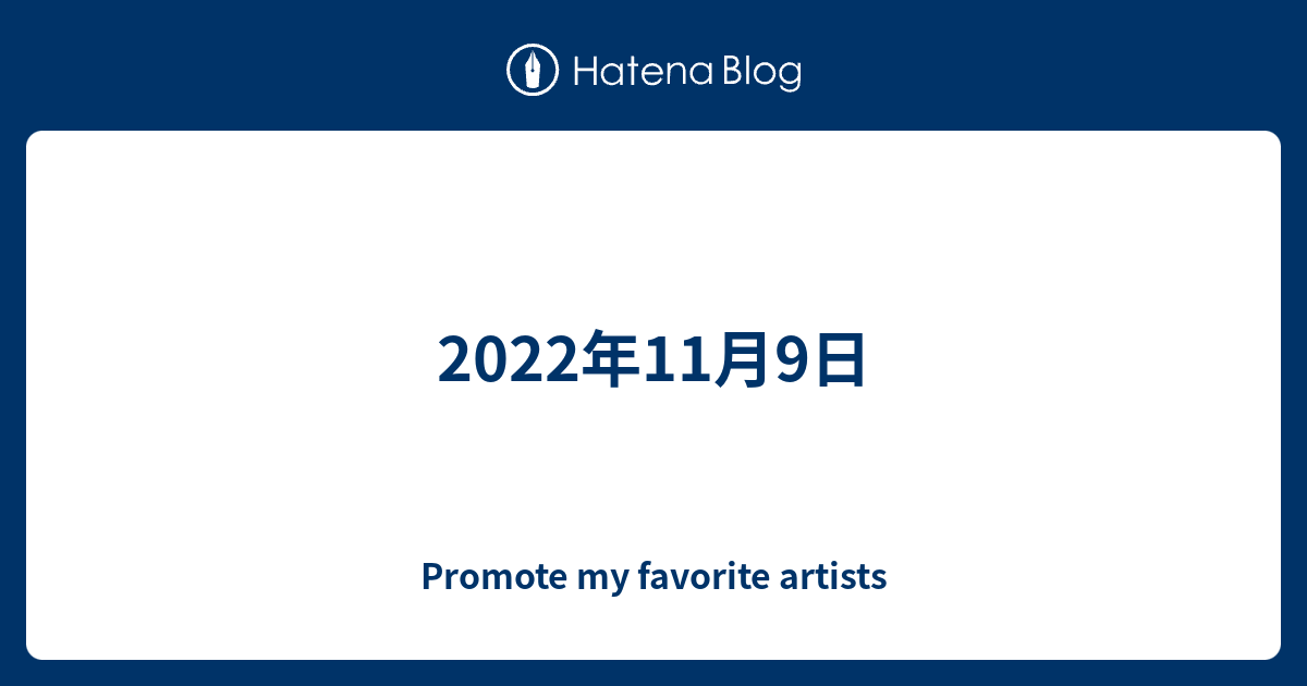 2022年11月9日 - Promote my favorite artists