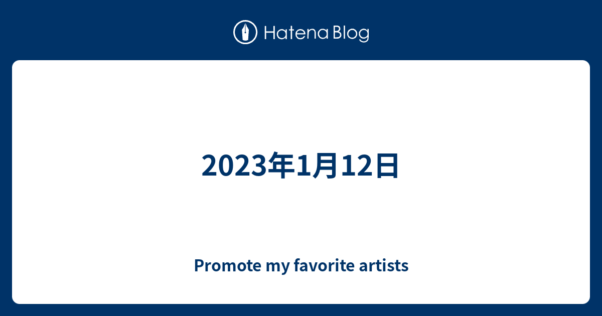 2023年1月12日 - Promote my favorite artists