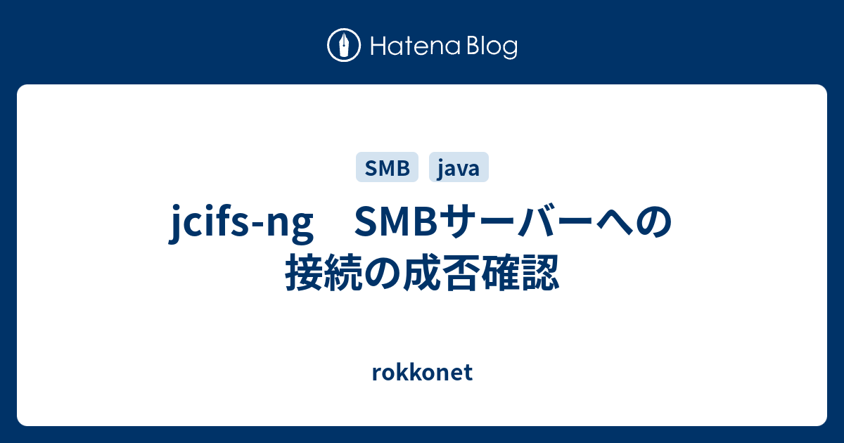 jcifs-ng-smb-rokkonet