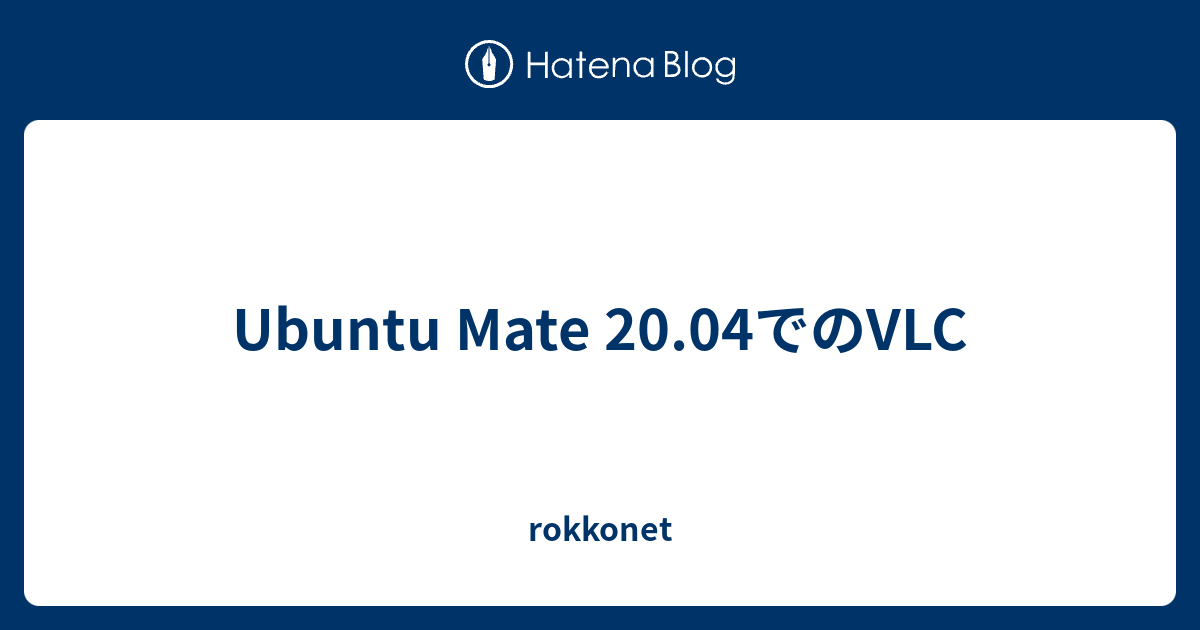 Ubuntu Mate 20.04でのVLC - rokkonet
