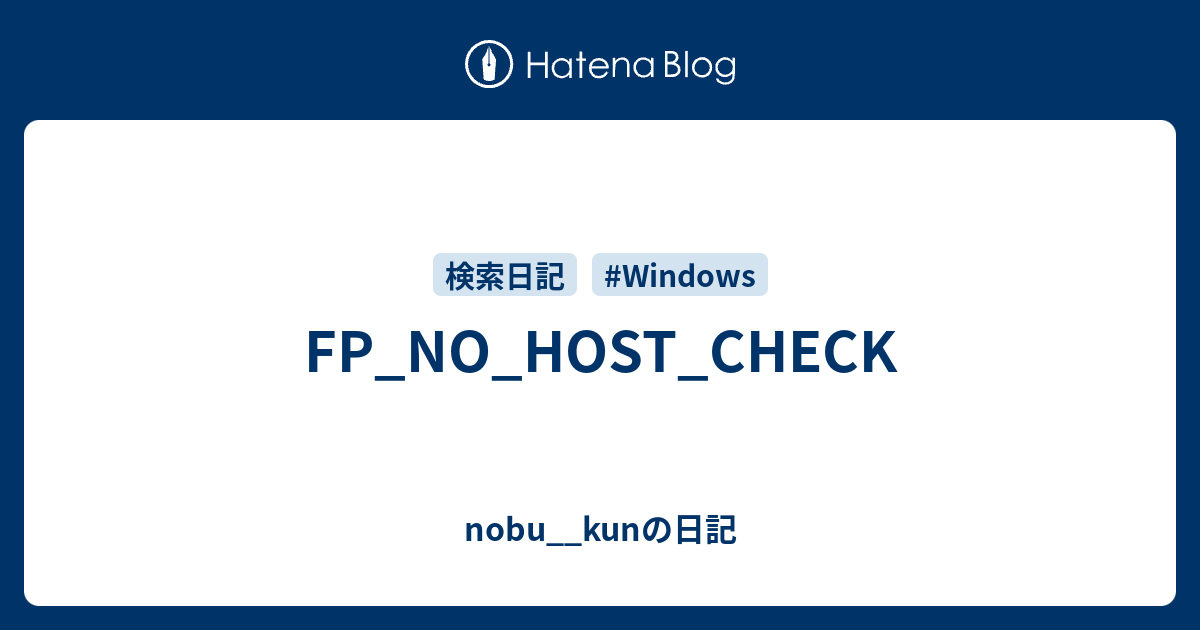 FP_NO_HOST_CHECK - nobu__kunの日記