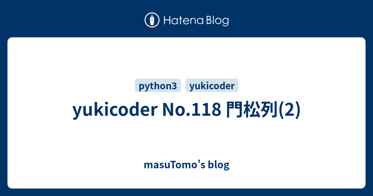 yukicoder No.118 門松列(2) - masuTomo’s blog