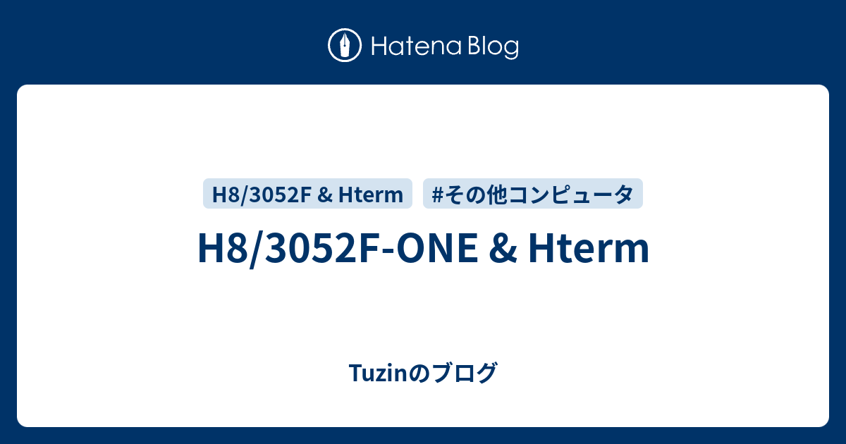 H8/3052F-ONE & Hterm - Tuzinのブログ