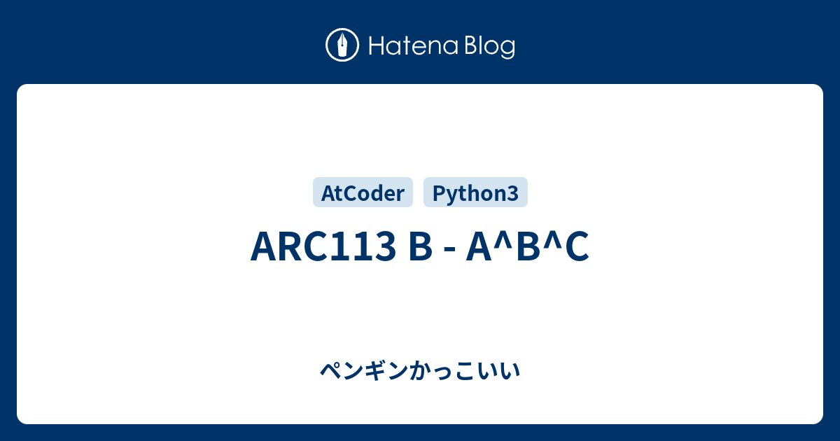 ARC113 B - A^B^C - ペンギンかっこいい