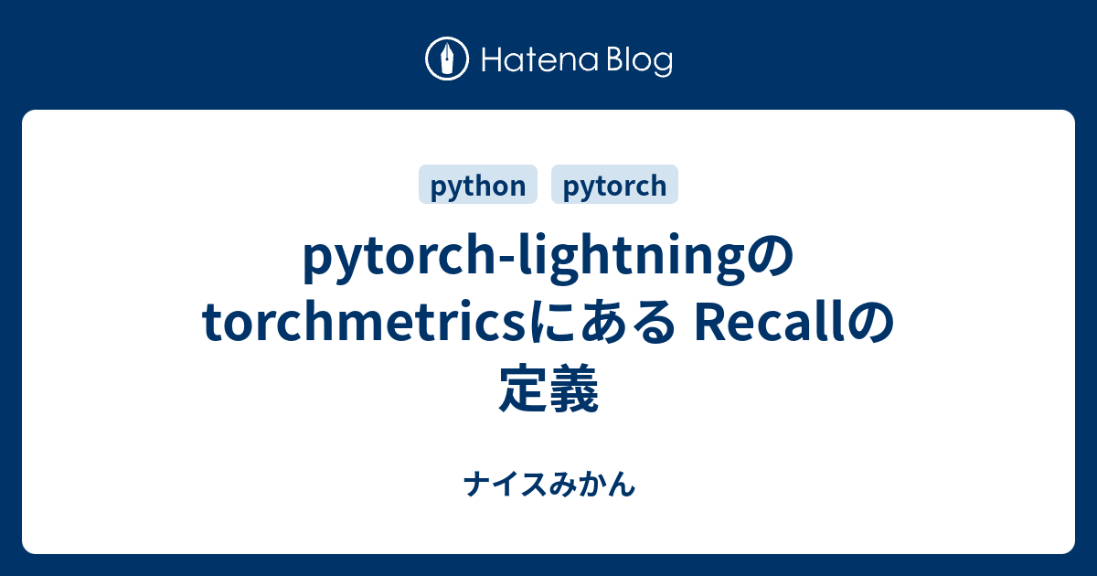pytorch-lightningのtorchmetricsにある Recallの定義 - ナイスみかん