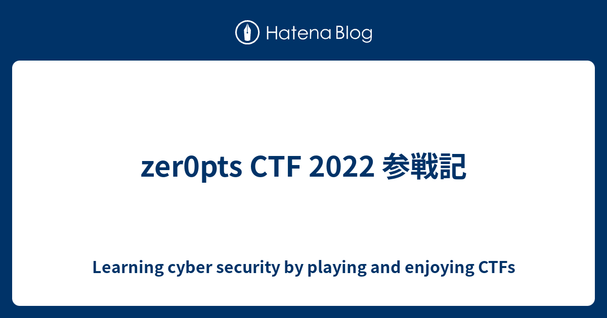 zer0pts CTF 2022 参戦記 - Learning cyber security by playing and enjoying CTFs