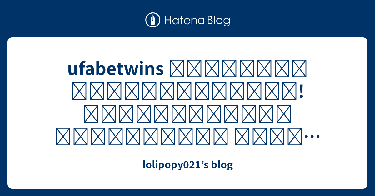 ufabetwins นักศึกษาดีกรีแชมป์โลก! ส่องวันสบายๆน้องเทนนิส ในชุดแต่งกายนิสิตจุฬาฯ - lolipopy021’s blog