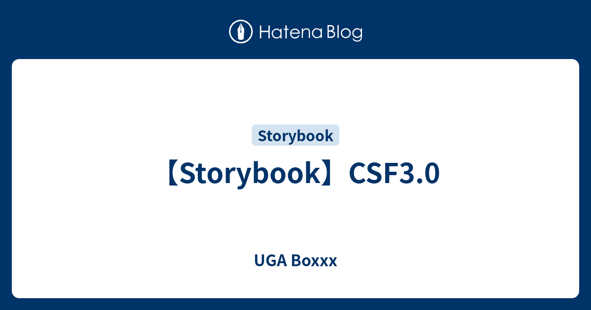 【Storybook】CSF3.0 - UGA Boxxx