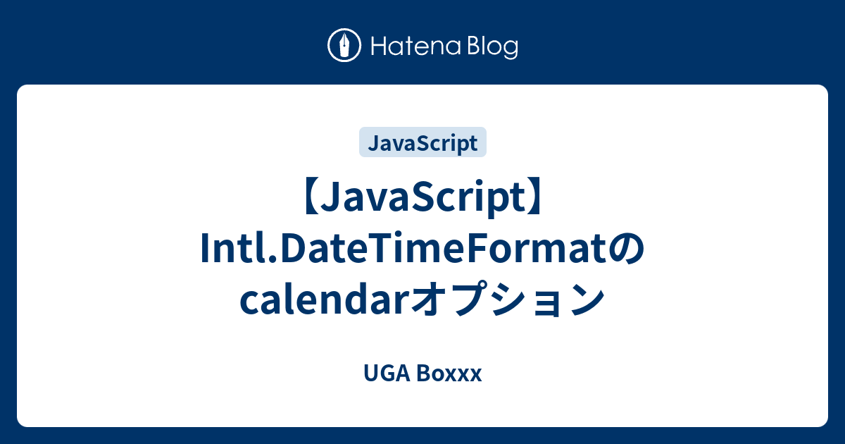 【JavaScript】Intl.DateTimeFormatのcalendarオプション - UGA Boxxx