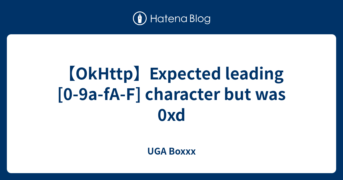 【OkHttp】Expected leading [0-9a-fA-F] character but was 0xd - UGA Boxxx