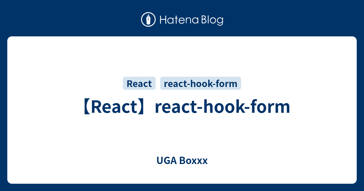 【React】react-hook-form - UGA Boxxx