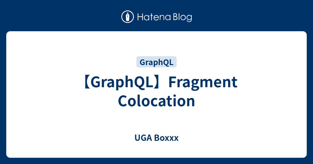 【GraphQL】Fragment Colocation - UGA Boxxx