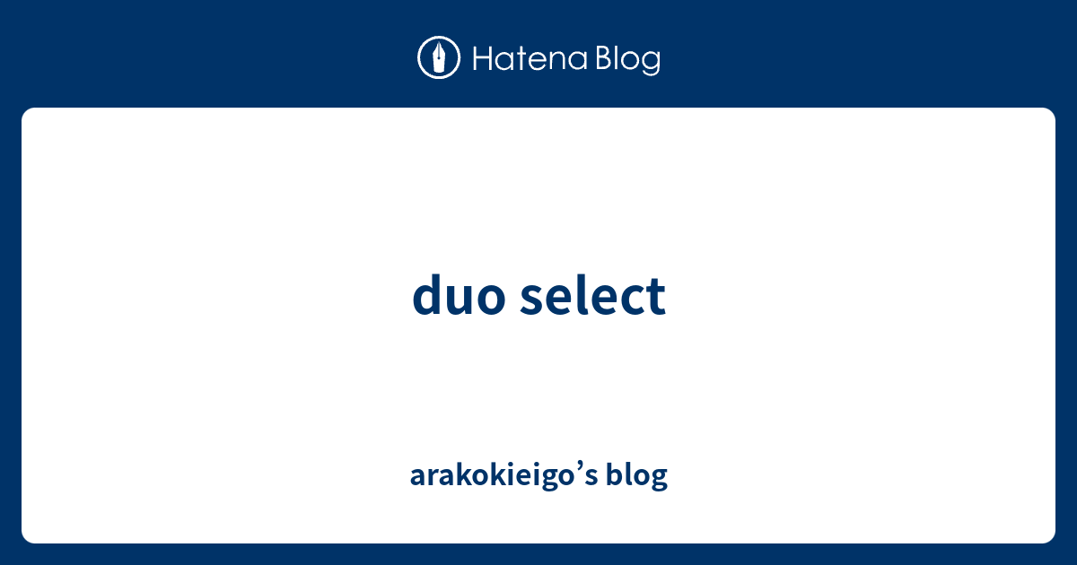 duo select - arakokieigo’s blog