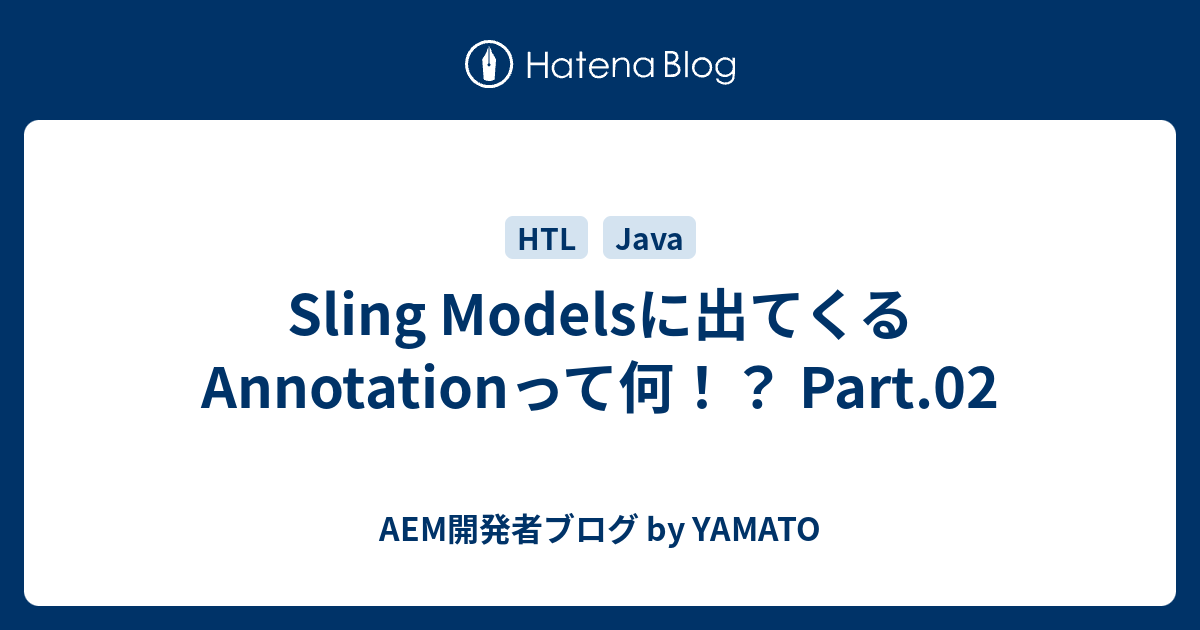 Sling Modelsに出てくるAnnotationって何！？ Part.02 - AEM開発者ブログ by YAMATO