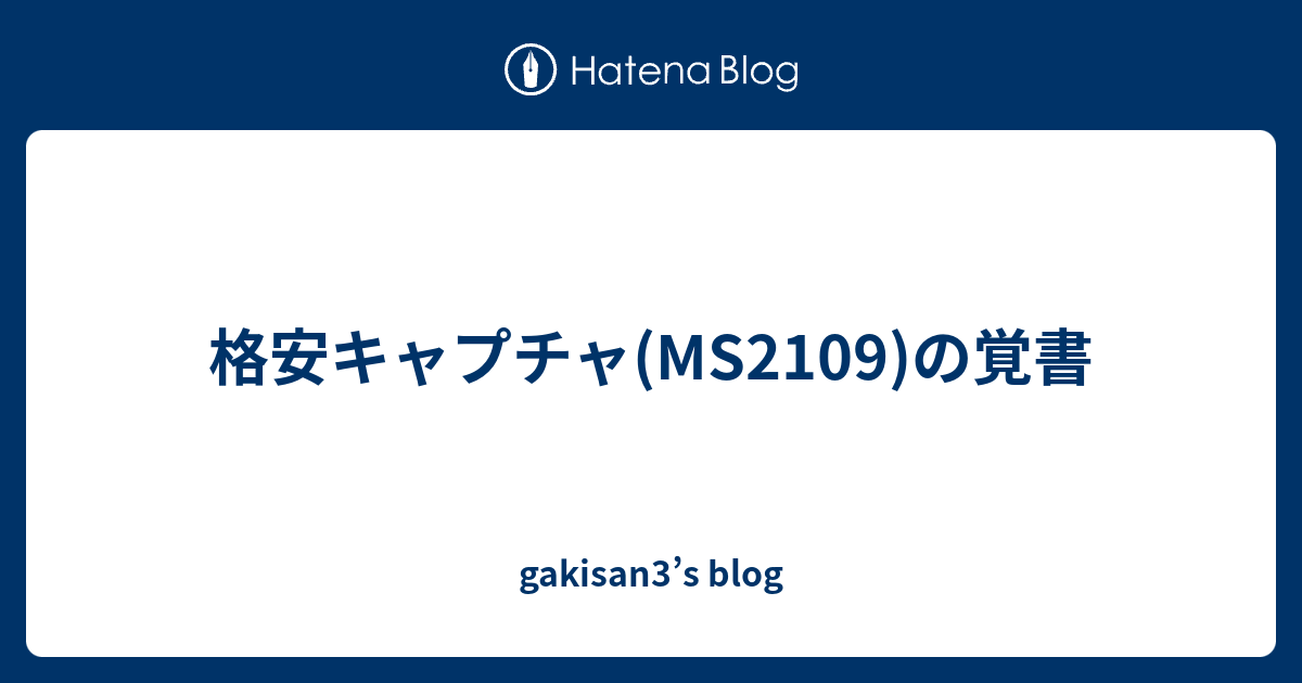 格安キャプチャ(MS2109)の覚書 - gakisan3’s blog