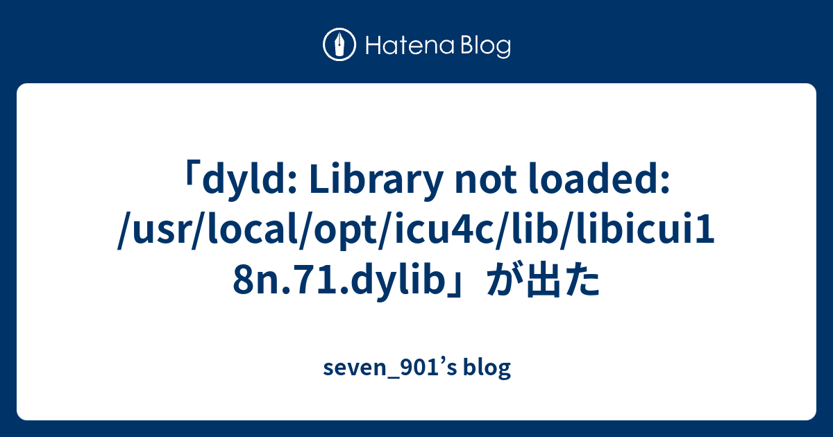 「dyld: Library not loaded: /usr/local/opt/icu4c/lib/libicui18n.71.dylib」が出た - seven_901’s blog
