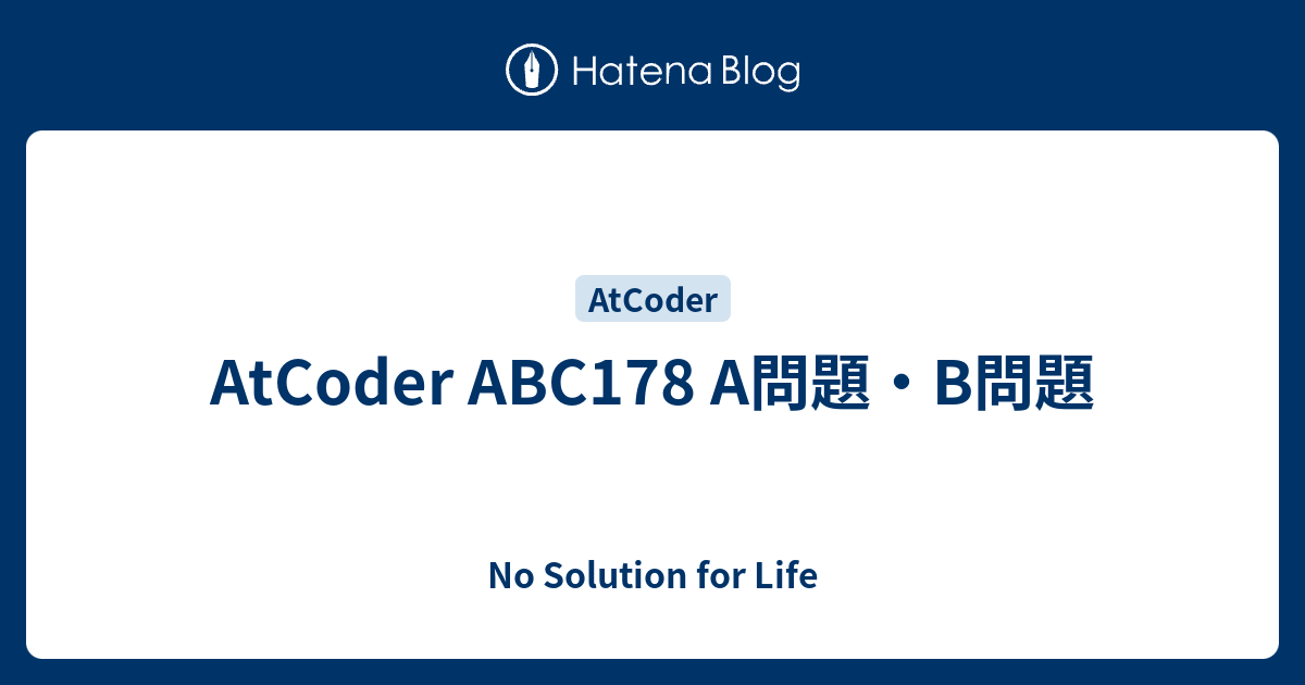AtCoder ABC178 A問題・B問題 - No Solution for Life
