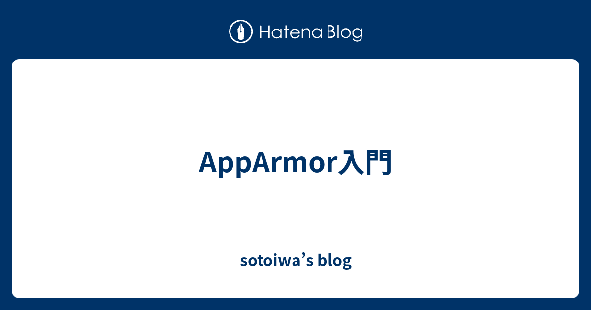 AppArmor入門 - sotoiwa’s blog