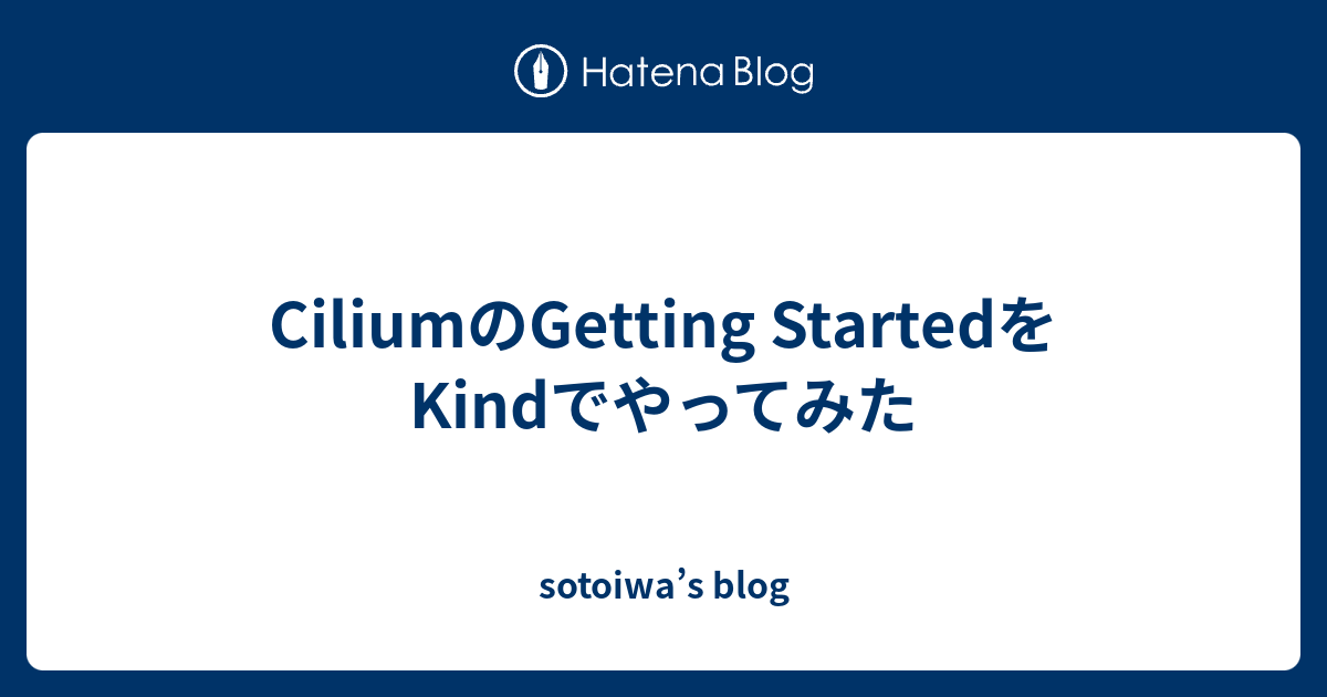 CiliumのGetting StartedをKindでやってみた - sotoiwa’s blog